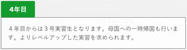 外国人技能実習制度 - JSIP Phnom Penh