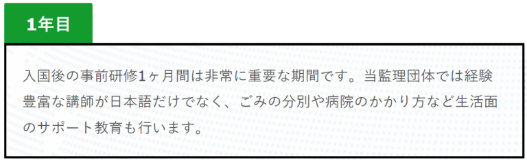 外国人技能実習制度 - JSIP Phnom Penh