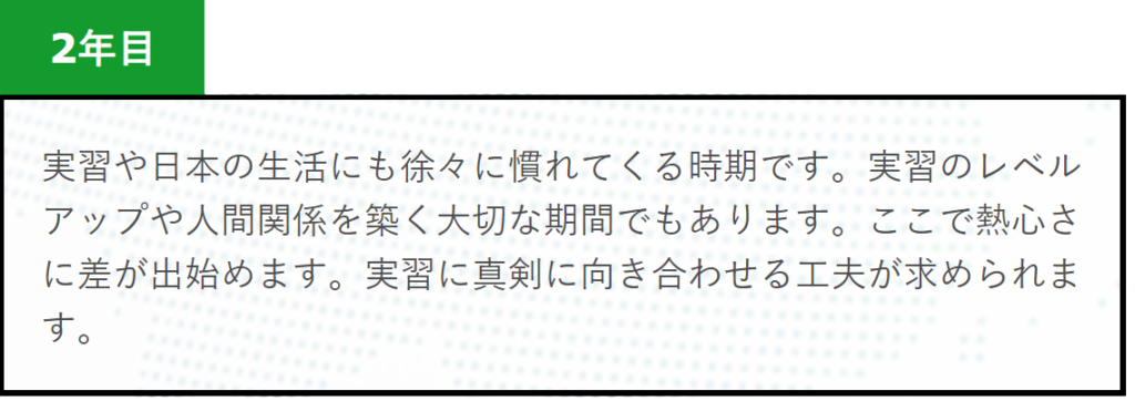 外国人技能実習制度 - JSIP Phnom Penh