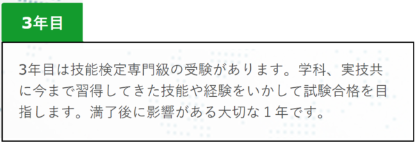 外国人技能実習制度 - JSIP Phnom Penh